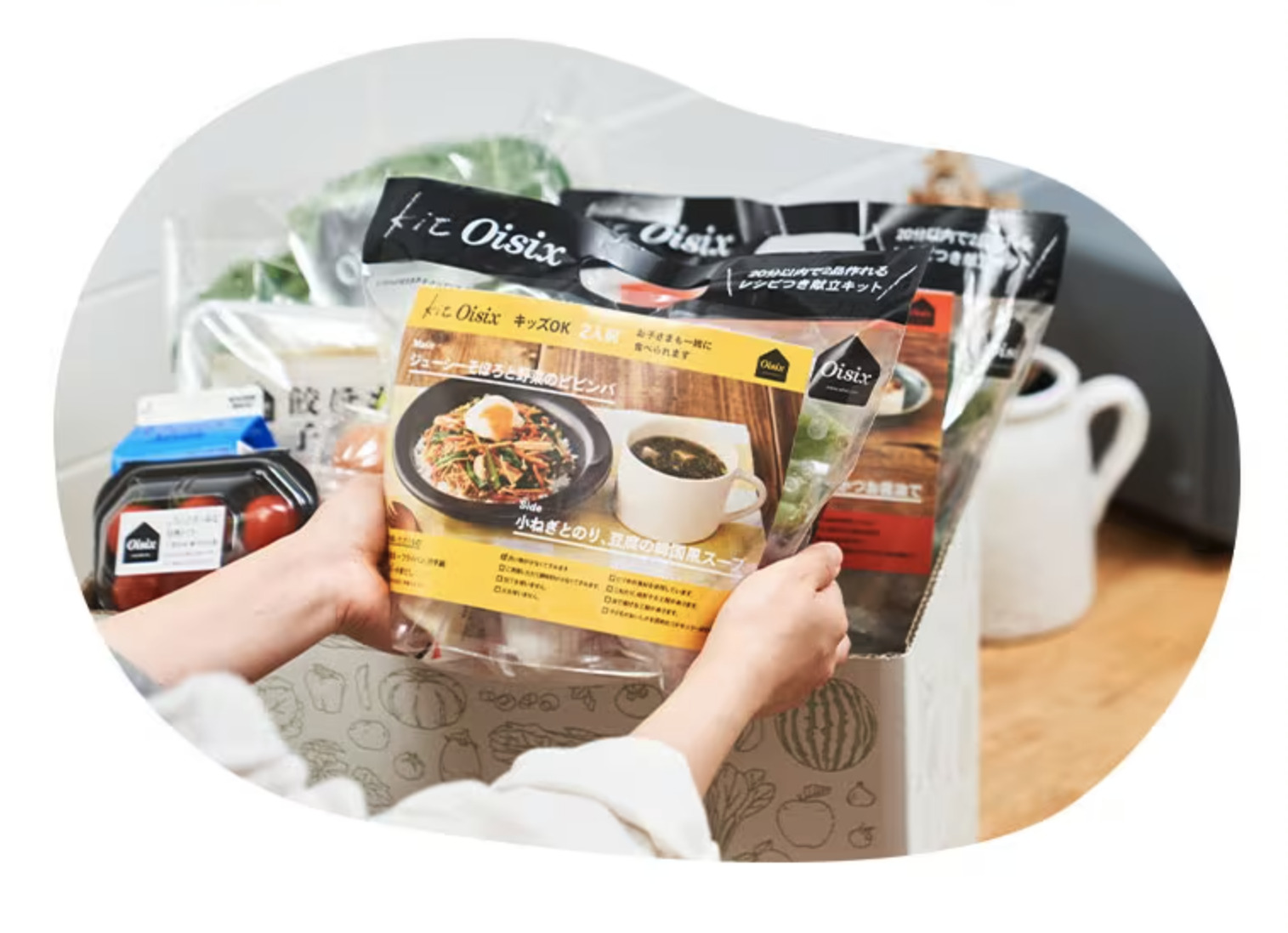 【VIP会員が教える！】Oisixのメリット・デメリット5選！ | ひろはやブログ